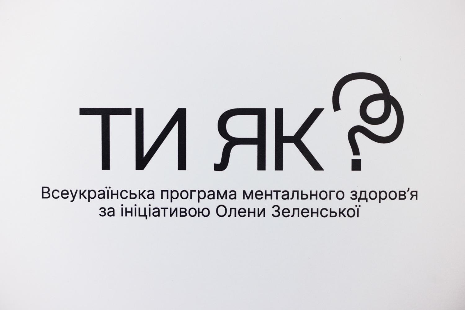 ТИ ЯК? | ДНЗ Якимівський професійний аграрний ліцей